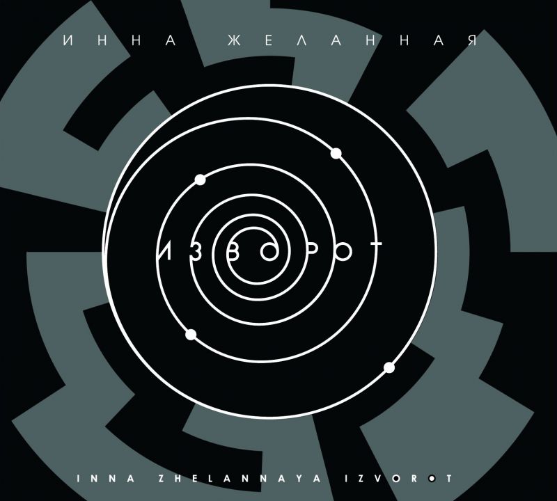 Best Russian Folk Music albums of 2014 - Rate Your Music